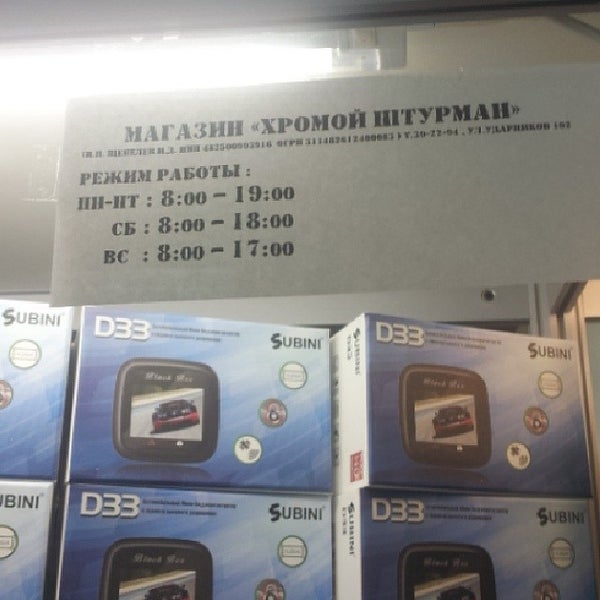 Магазин Ударник Томск Каталог Товаров Цены — XXX-shoping.ru