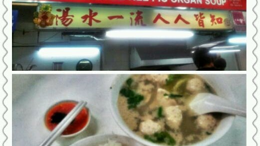 Cheng Mun Chee Kee Pig Organ Soup - 24 Foch Road, Singapore