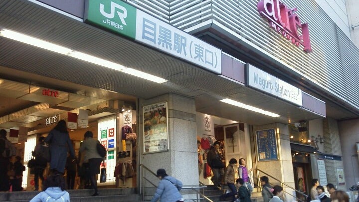 Meguro Station (目黒駅) - 上大崎, 東京