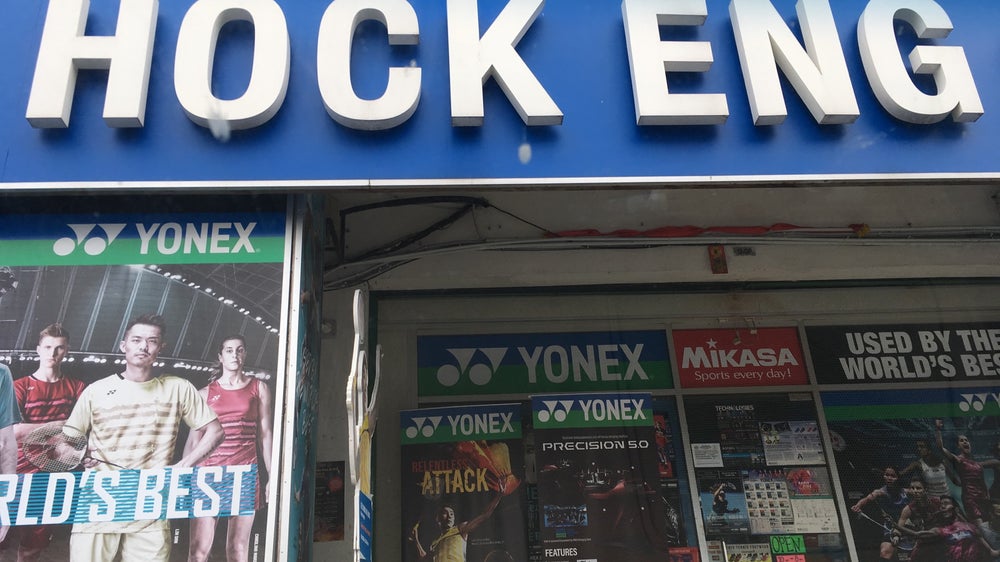 Hock Eng Sports - , Bangi