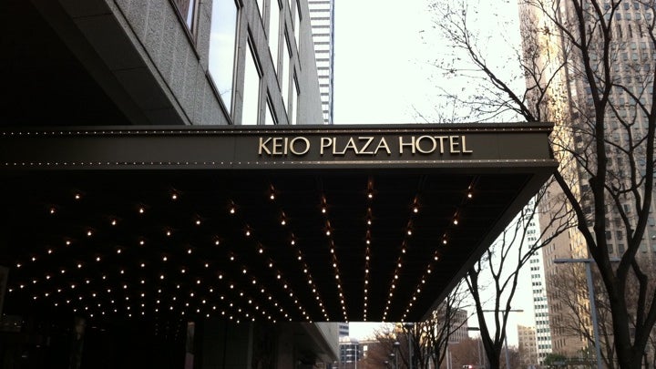 Keio Plaza Hotel Tokyo (京王プラザホテル) - 西新宿2-2-1, 東京