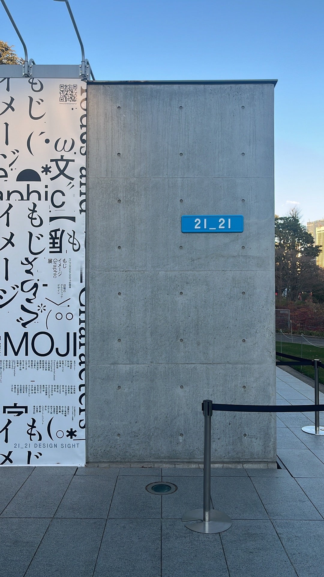 21_21 DESIGN SIGHT on Postcard