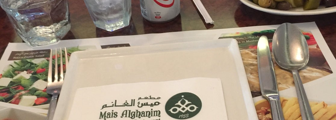Mais Alghanim Restaurant - Middle Eastern Restaurant in دسمان