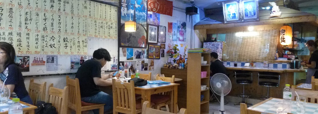 Okinawa Kinjo (โอกินาวา คินโจ) 金城 - Vadhana - 98 tips