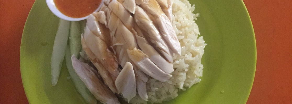 Tian Tian Hainanese Chicken Rice 天天海南鸡饭 - Financial District - Stall 10 ...
