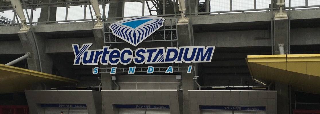 ユアテックスタジアム仙台 (Yurtec Stadium Sendai) - Soccer Stadium