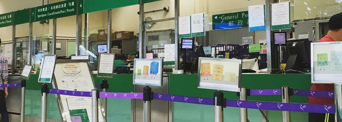 General Post Office 郵政總局 - Post Office