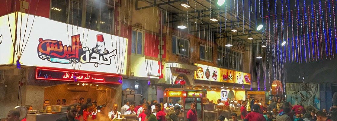 Kebdet El Prince | كبدة البرنس - Embaba, Muḩāfaz̧at al Jīzah