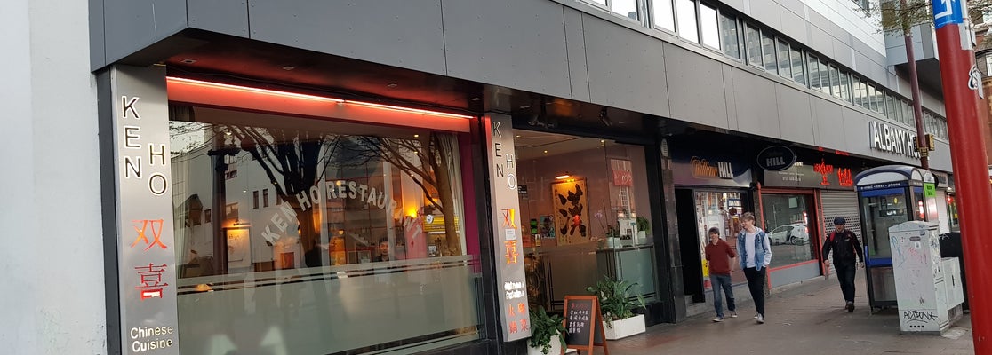 Ken Ho 双喜饭店 - Chinese Restaurant in Chinatown