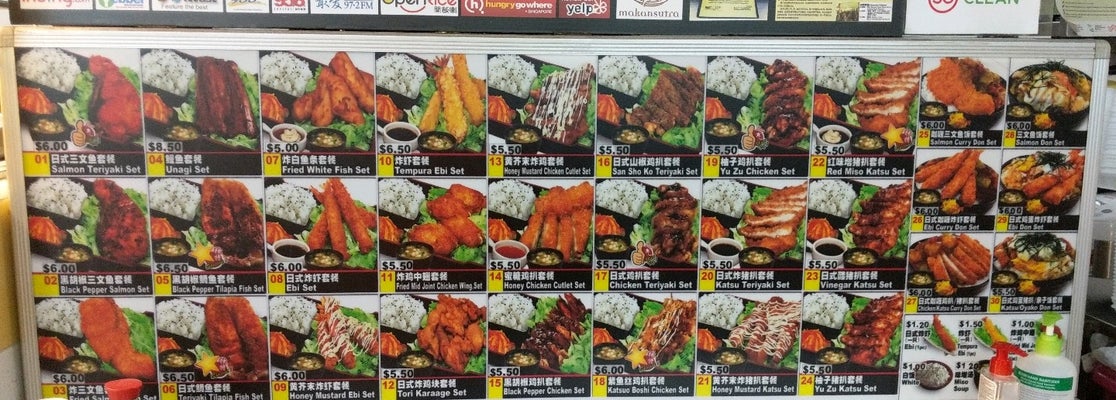 Kazan Japanese Cuisine (日本料理) - Chinatown - 6 tips