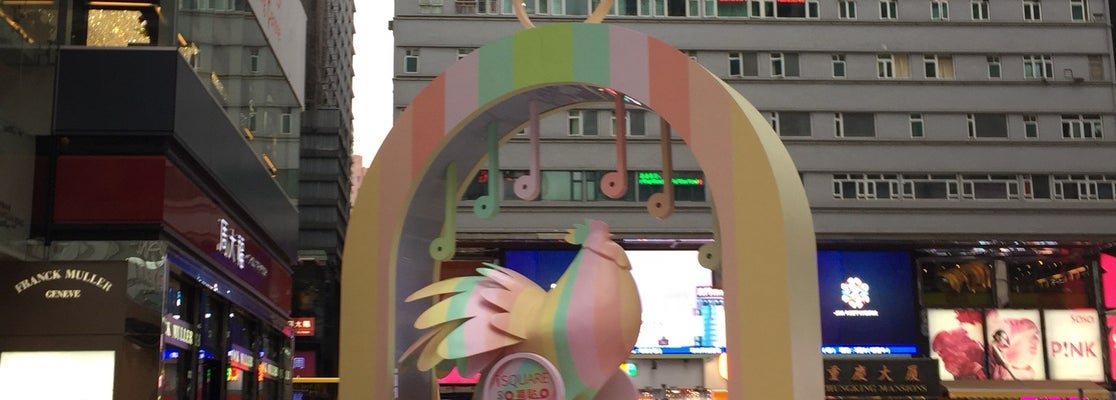 iSQUARE 國際廣場