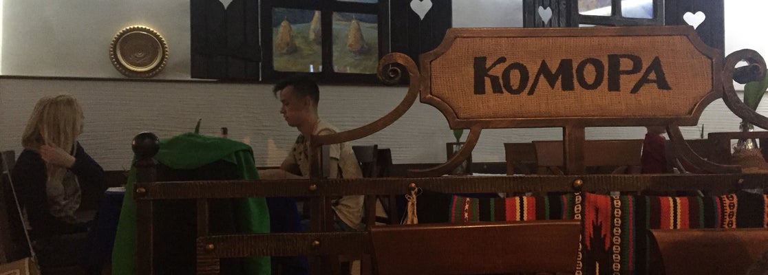 Комора / Komora (Now Closed) - Ukrainian Restaurant