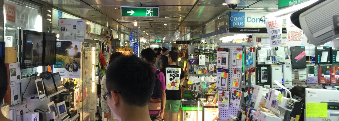 Wan Chai Computer City - Electronics Store