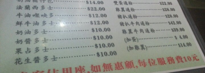 Yee Shun Dairy Company 港澳義順牛奶公司 (Now Closed) - Yau Ma Tei - 27 tips