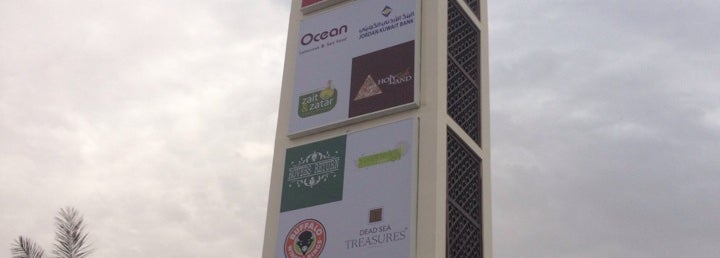 Samarah Mall - عمان, Amman