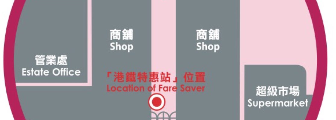 Fu Ning Garden Commercial Complex - Shopping Mall in Tseung Kwan O