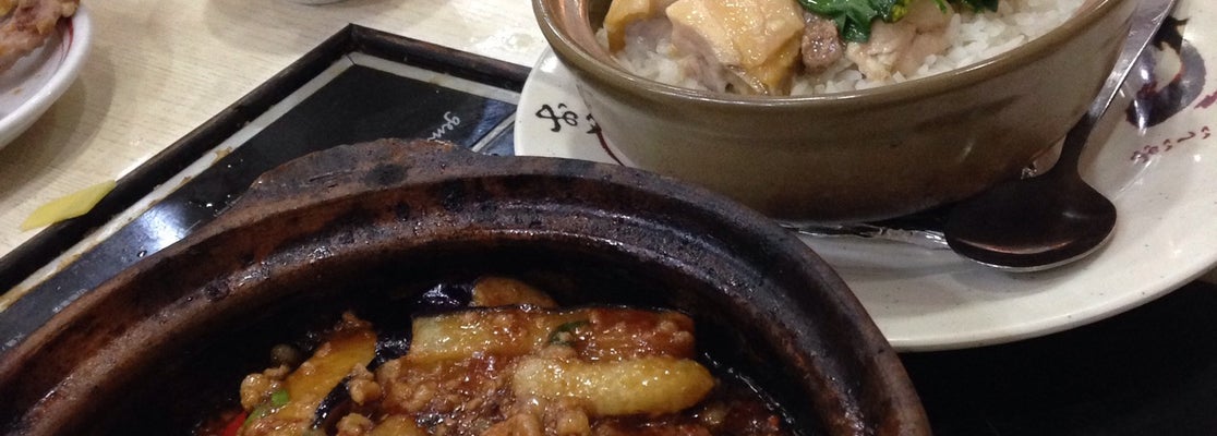 Kwan Kee Claypot Rice 坤記煲仔小菜 - Hong Kong Restaurant in Sai Ying Pun