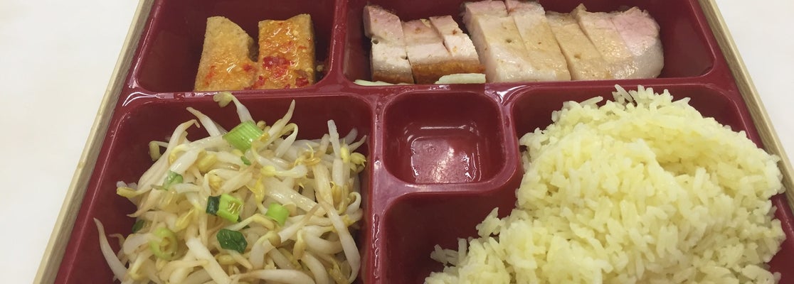 New Restaurant Ipoh Chicken Rice (新怡保滑鸡芽菜河粉茶餐室) - Chinese Restaurant