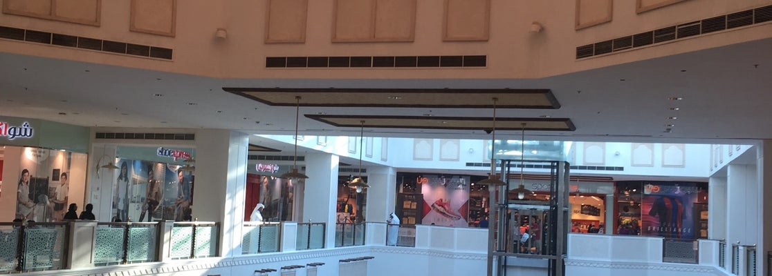 Gulf Mall | مول الخليج