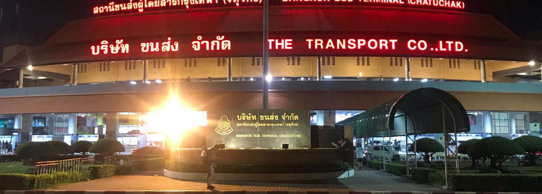 สถานีขนส่งผู้โดยสารกรุงเทพฯ (จตุจักร) Bangkok Bus Terminal (Chatuchak ...