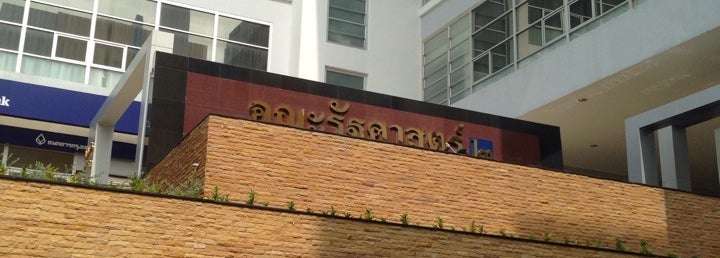 มหาวิทยาลัยรามคำแหง (Ramkhamhaeng University) - University in บางกะปิ