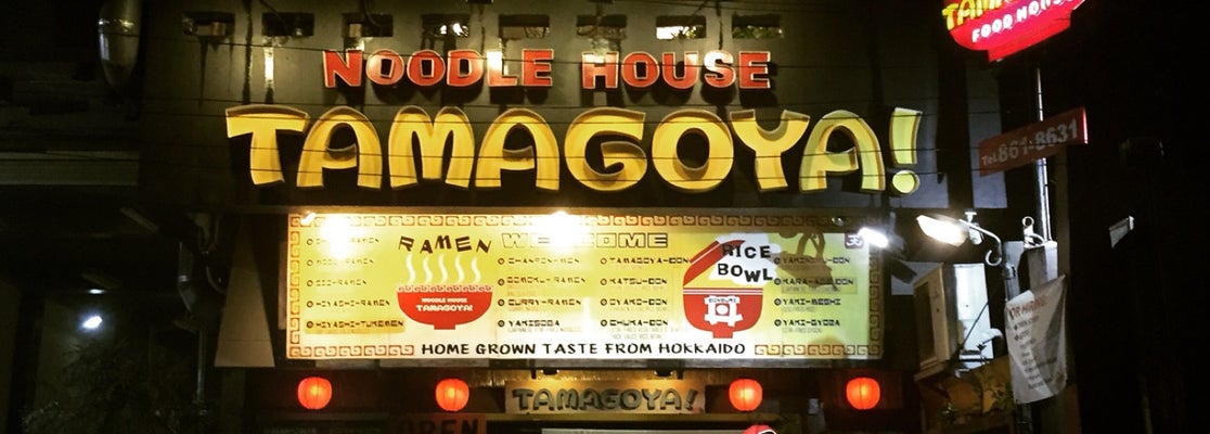 Tamagoya! Noodle House - 92 tips