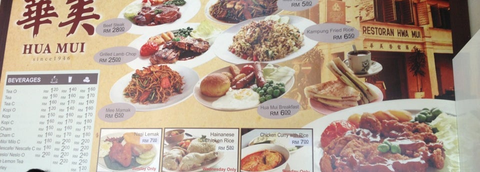 Restoran Hua Mui 华美茶餐室 - Chinese Restaurant