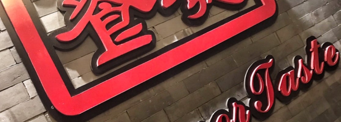 99 Favor Taste(99號餐廳） - 7 tips from 576 visitors
