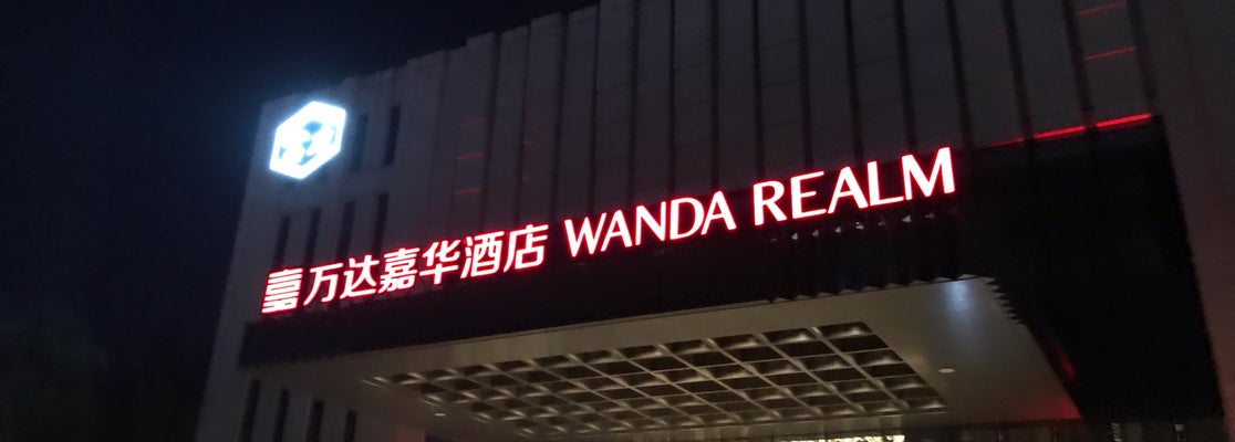 Wanda Realm Hotel - Harbin