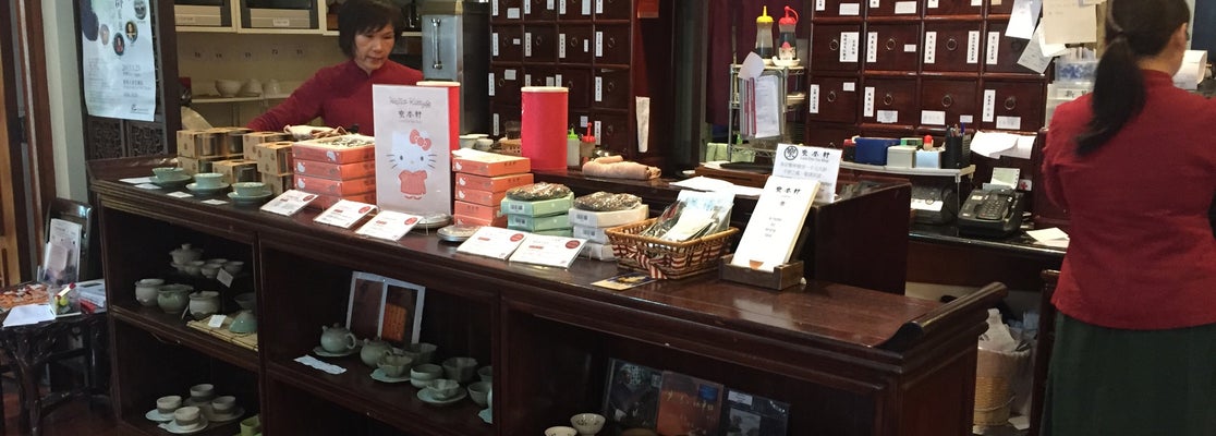 Lock Cha Tea House 樂茶軒 - Tea Room in Central and Western District