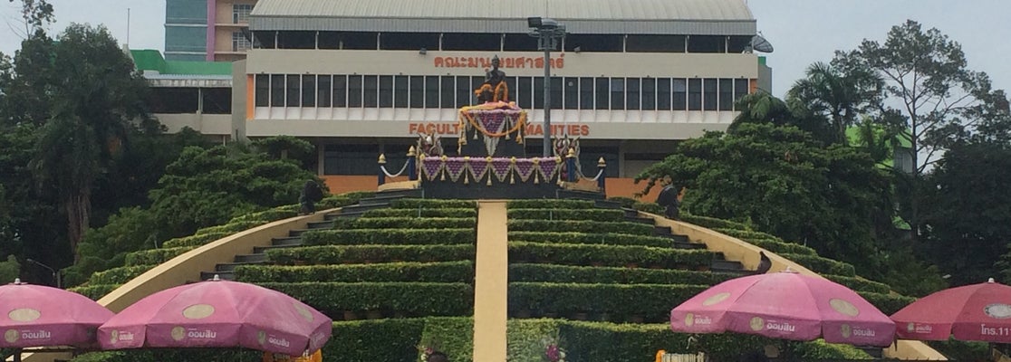 มหาวิทยาลัยรามคำแหง (Ramkhamhaeng University) - University in บางกะปิ