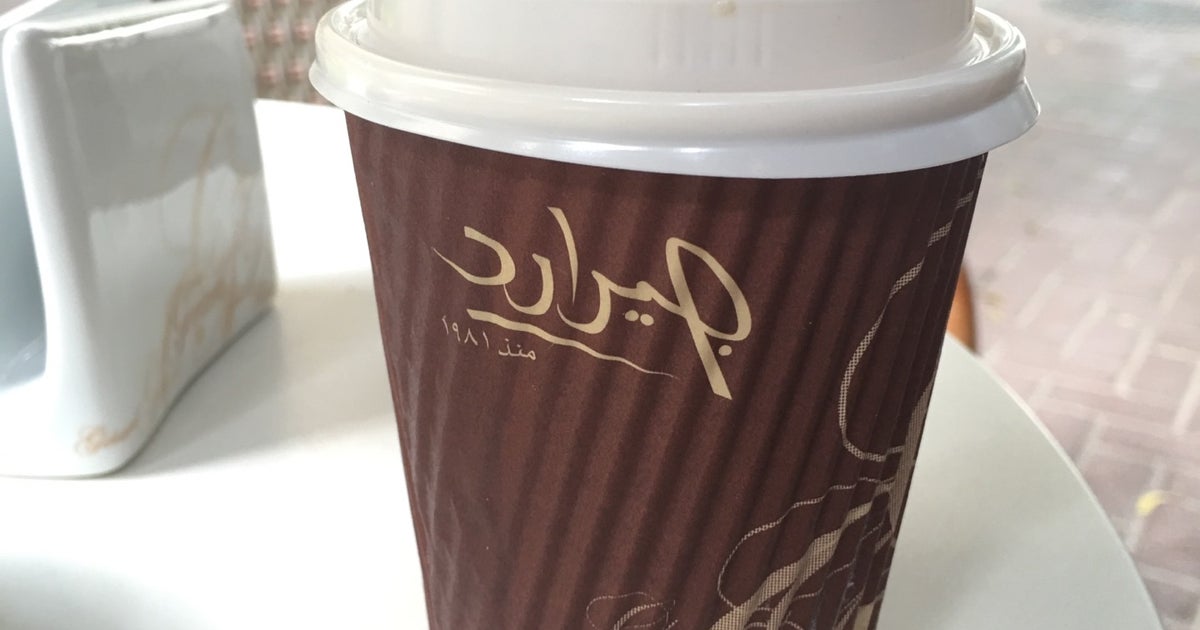 Gerard Cafe (جيرارد) - Magrudy Center, دبي