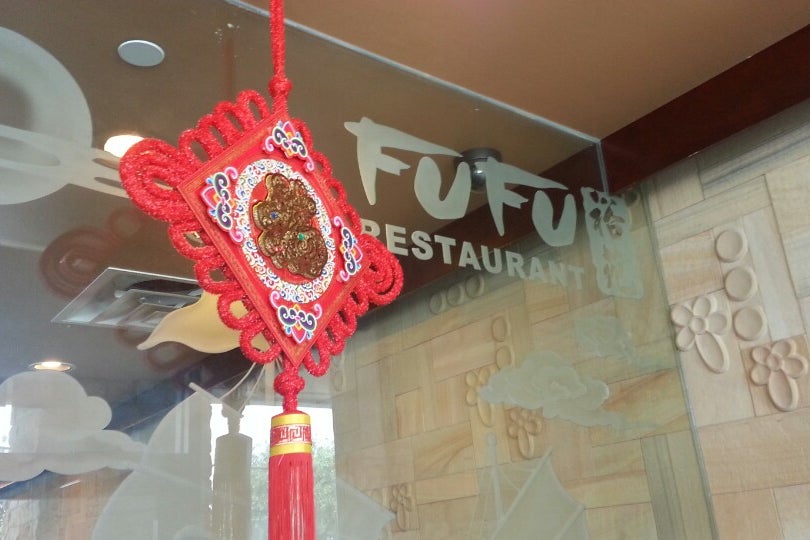 Fu Fu Cafe - 9889 Bellaire Blvd #105, Houston