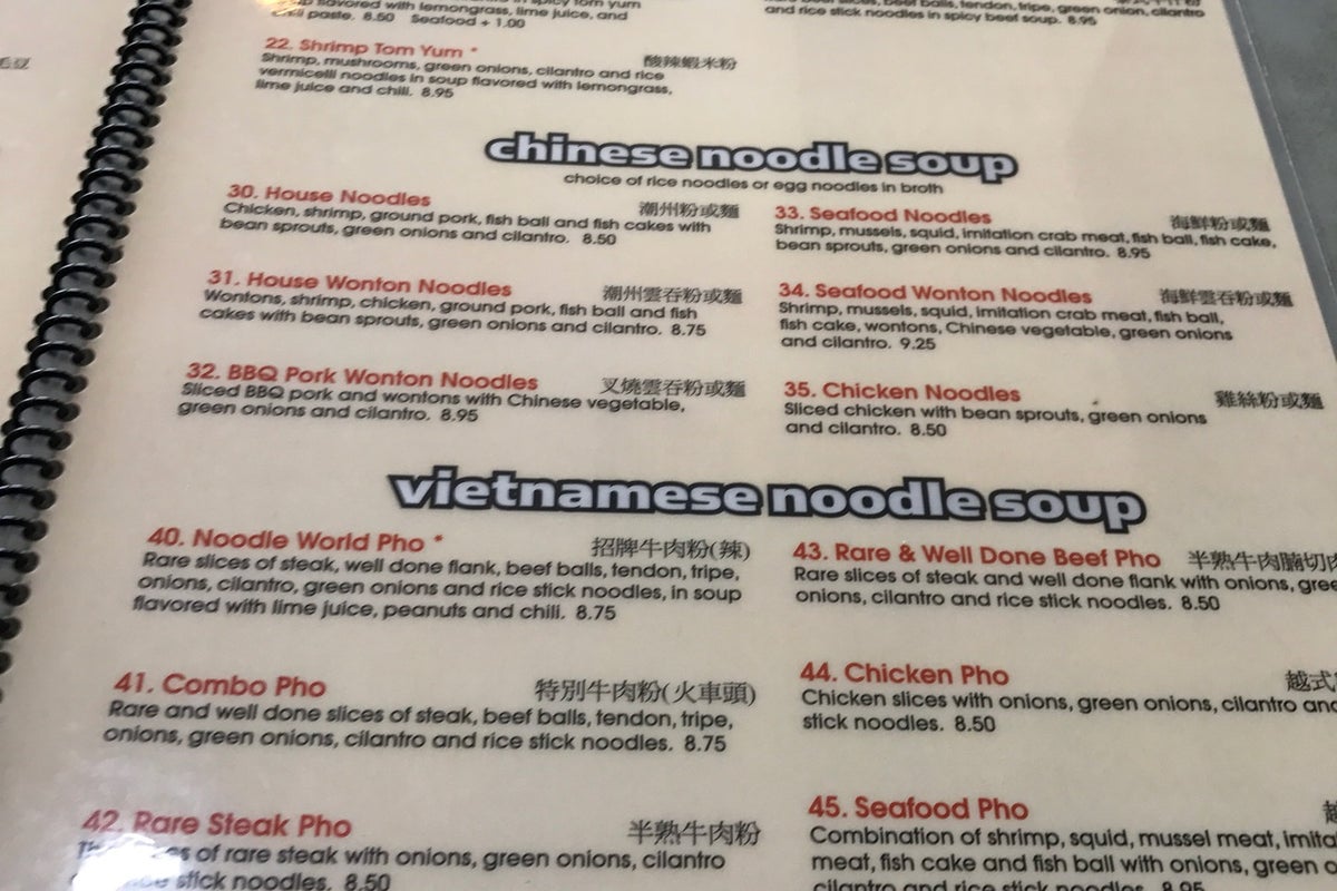 Noodle World - 1935 S Atlantic Blvd, Monterey Park