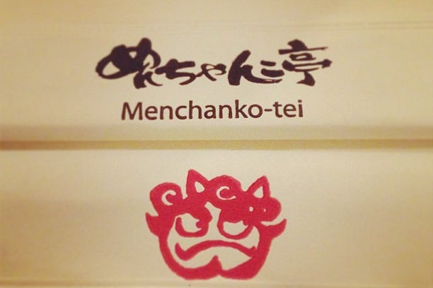 Menchanko-Tei - 131 E 45th St, New York