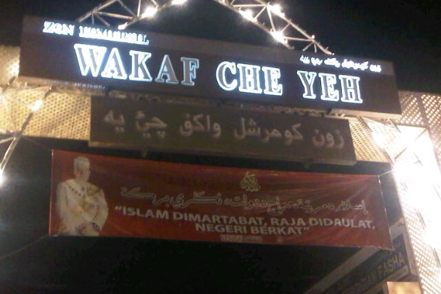 Uptown Wakaf Che Yeh - Wakaf Che Yeh, Kota Bharu