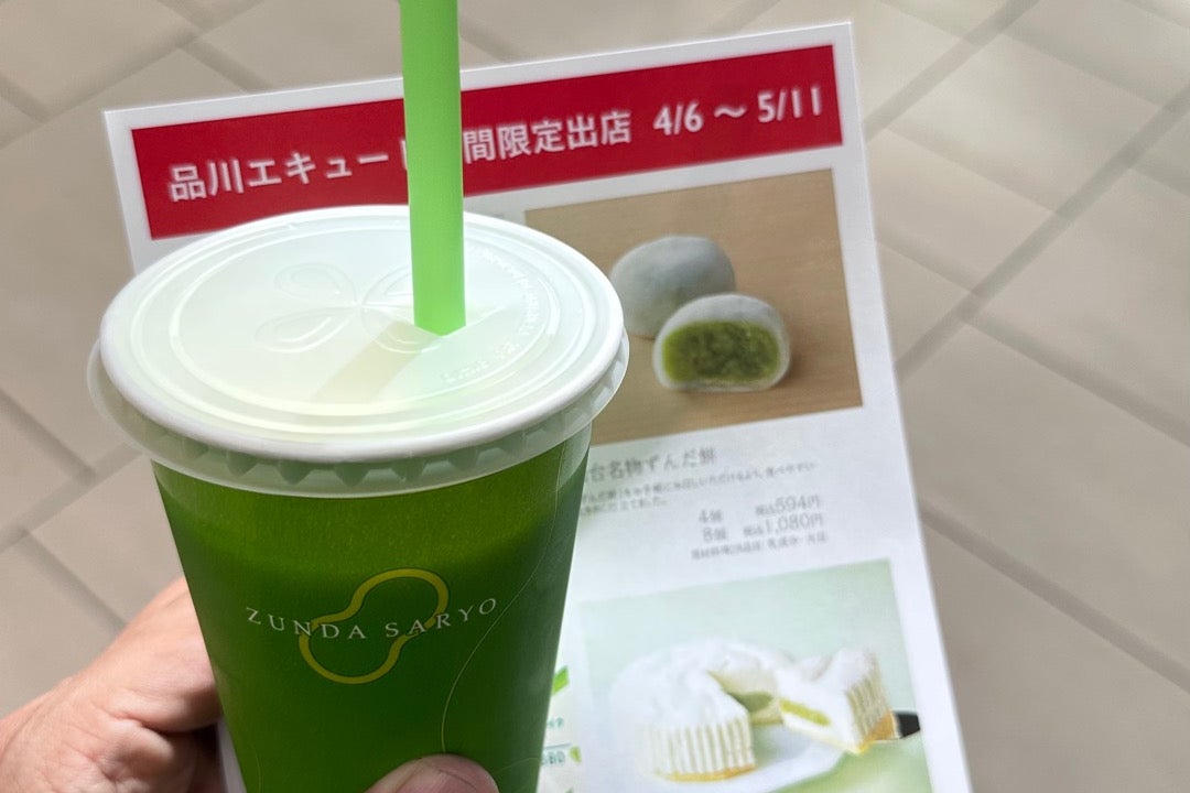 ecute Shinagawa (ecute 品川) - 高輪3-26-27, 東京