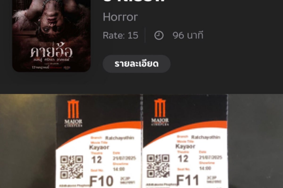 Major Cineplex Ratchayothin (??????? ??????????? ????????) - 1839 ...