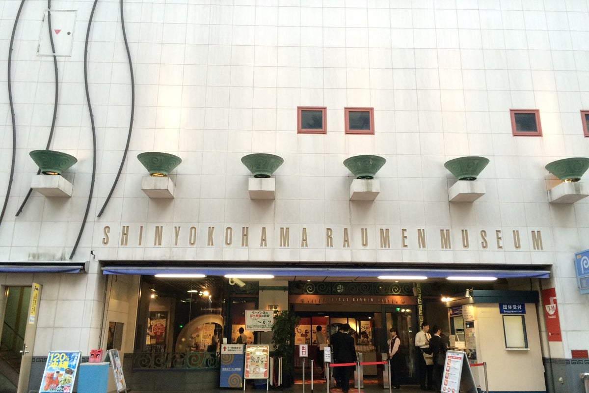 Shin-Yokohama Ramen Museum (新横浜ラーメン博物館) - 港北区新横浜2-14-21, 横浜市