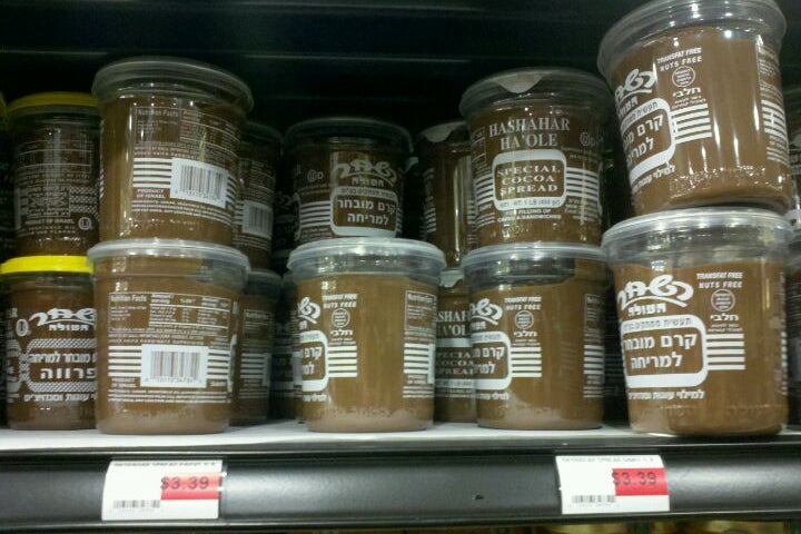 Glatt Mart - 8708 W Pico Blvd, Los Angeles