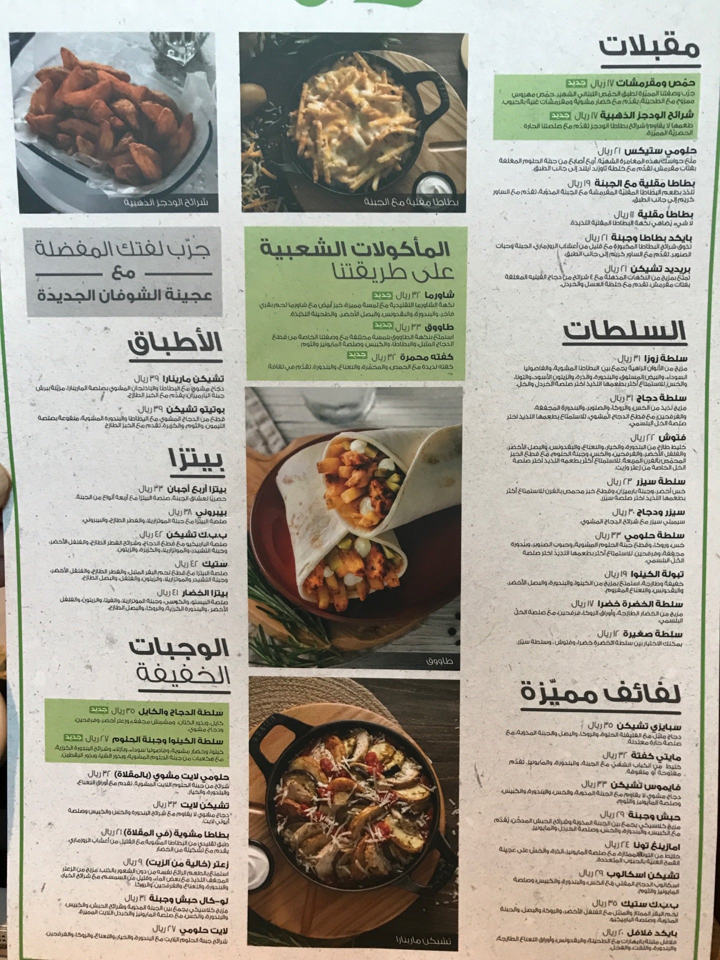 Zaatar W Zeit, Restaurant