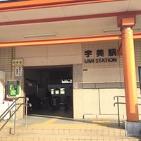 宇美駅 (Umi Sta.) - 宇美町 - 3 tips