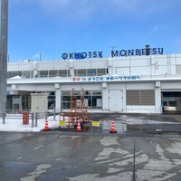 オホーツク紋別空港 (Okhotsk-Monbetsu Airport - MBE/RJEB) - Airport in 紋別市