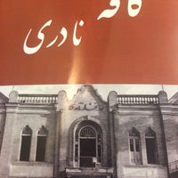 Naderi Café | کافه نادری - Café in منطقه ۱۲