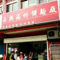 Kedai Membuat Kuih-Muih Eng Hin 永興福州餅麵廠 - Bakery