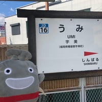 宇美駅 (Umi Sta.) - 3 tips