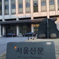 서울신문사 - Office in 서울특별시