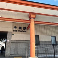 宇美駅 (Umi Sta.) - 3 tips