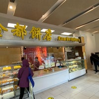 Kam Do Bakery - Bakery in City Centre