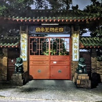 Sze Yup Kwan Ti Temple - 3 tips from 225 visitors